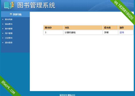 php mysql图书管理系统动态网站作业成品作品 学生网页设计制作作业 网页制作作业成品 网页设计作业 计算机毕业设计 php作业 asp