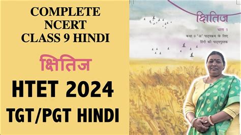 Complete Ncert 9th Class Marathon Hindi Sahitya For Htet Pgt And Tgt