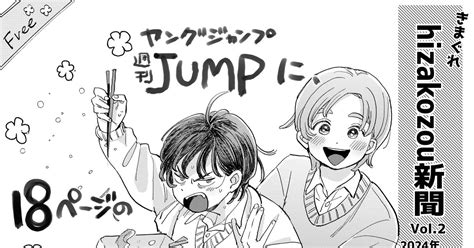 創作 J庭ペーパーとお知らせ ハタノ のイラスト Pixiv