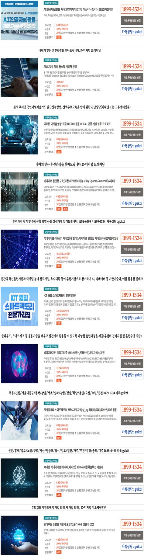 국비지원교육정보센터