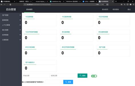 Github Niunancaipiaowlgj 彩票项目，学习用， Corepostgresqldapper