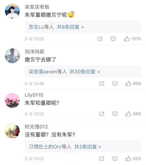 春晚主持陣容公佈，他們居然都！不！在！ 每日頭條