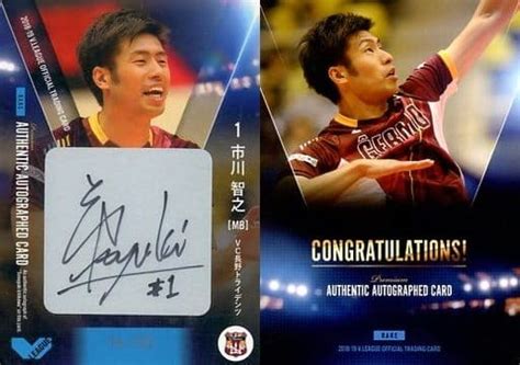 駿河屋 直筆サインカード ： 市川智之直筆サイン入り33（スポーツ）
