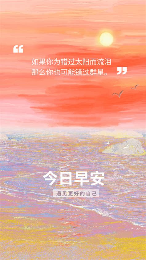 微商早安日签问候正能量励志油画风手机海报