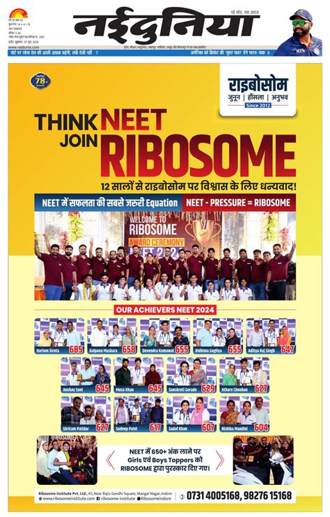 NaiDunia Indore Newspaper Get Your Digital Subscription