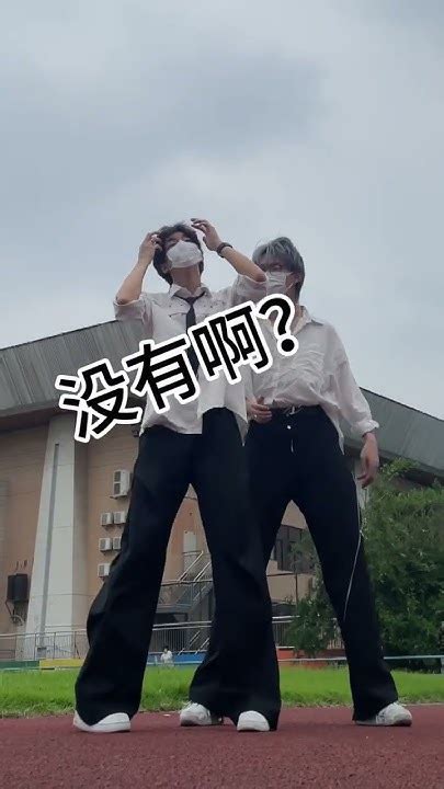 危险派对 王以太 刘至佳 Dance Cover Shorts Youtube