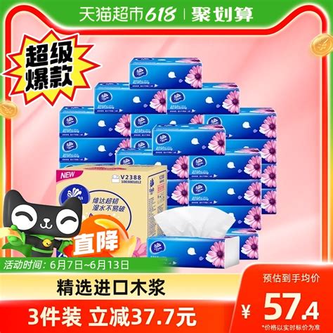 维达超韧抽纸3层120抽24包m码纸巾家用实惠装整箱新旧交替发货虎窝淘