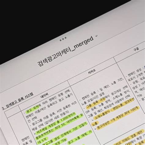 검색광고마케터 2201회 독학 합격 후기 공부방법 공유 네이버 블로그