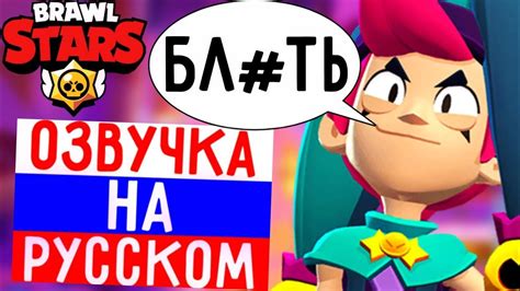 🔥ЧТО ГОВОРИТ ЧЕСТЕР В БРАВЛ СТАРС! РУССКАЯ ОЗВУЧКА ЧЕСТЕРА В БРАВЛ ...