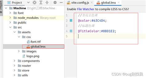 vite项目配置less全局样式的实现步骤 vue js 脚本之家