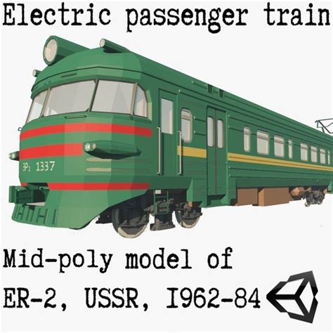 3D модель ЭР-2 Электричка пригородная - TurboSquid 1153627
