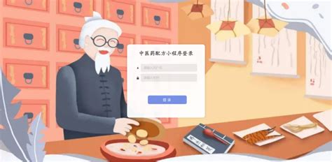 计算机毕业设计项目定制源码定做微信小程序中医药配方小程序药方java毕设定制 Csdn博客