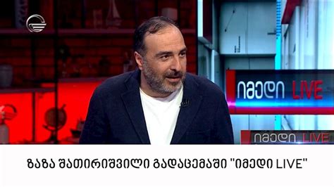ტელეკომპანია იმედი