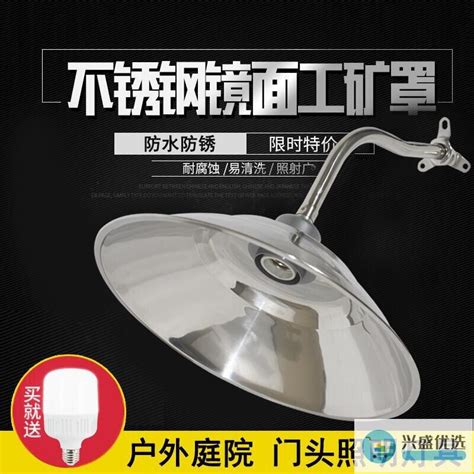 免運~全網最低價~ 滿300出貨 馬路彎燈罩戶外不銹鋼防水雨室外燈罩庭院圍墻路燈花園門頭露天燈 露天市集 全台最大的網路購物市集