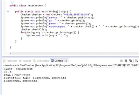 Java 18位身份证验证小组件idchecker身份证号码小组件 Csdn博客