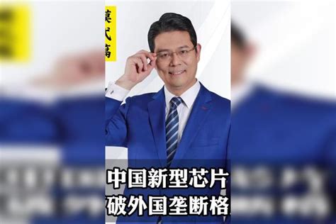 中国碳基芯片横空出世，能否一举打破世界芯片领域格局？芯片世界领域