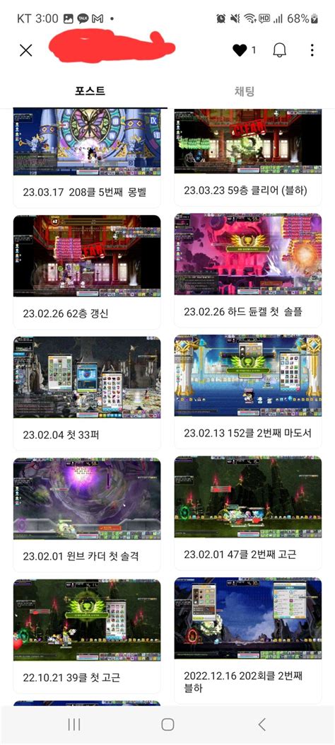 메이플스토리 인벤 내 메생 기록이야 메이플스토리 인벤 자유게시판