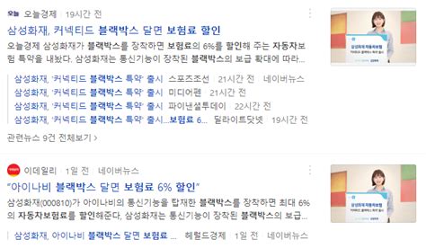 자동차 보험 비용을 절약하는 방법ft차보험료절약