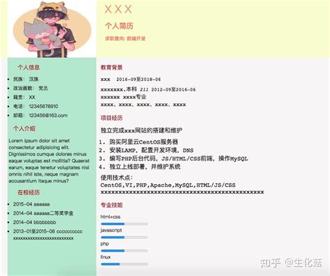 用html css 制作个人简历吧 知乎