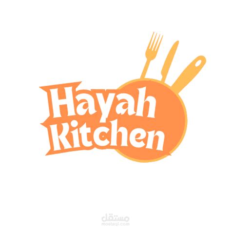 لوجو براند طبخ مستقل