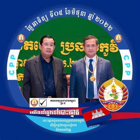 គណបក្សប្រជ គណបក្សប្រជាជនកម្ពុជា ស្រុកកោះអណ្ដែត ខេត្តតាកែវ