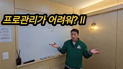 청소안시키면 레슨 퀄리티가 올라가 Youtube