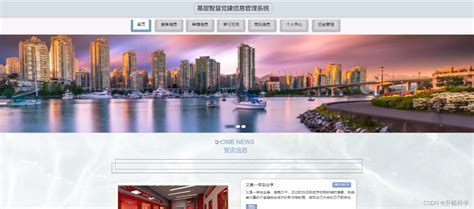 【独家源码】ssm基层智慧党建信息管理系统t9601应对计算机毕业设计困难的解决方案ssm高校党务系统 Csdn博客