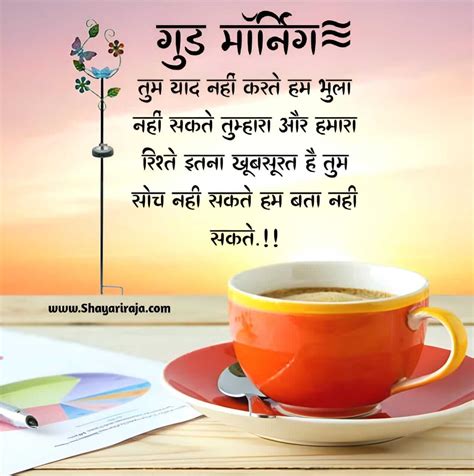 70 Best Good Morning Shayari In Hindi गुड मॉर्निंग शायरी 2023