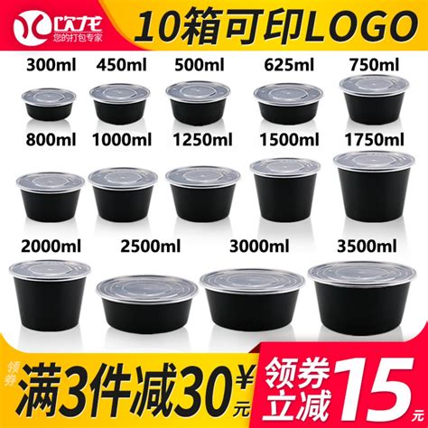 圆形黑色1000ml一次性餐盒塑料打包盒加厚快餐外卖便当饭盒汤碗虎窝淘