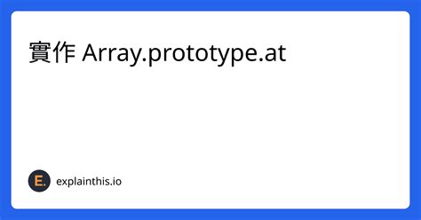 軟體前後端｜explainthis