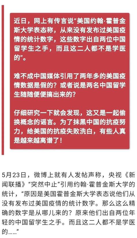 网络谣言粉碎机这个疫情数据是假的？太离谱了！澎湃号·政务澎湃新闻 The Paper