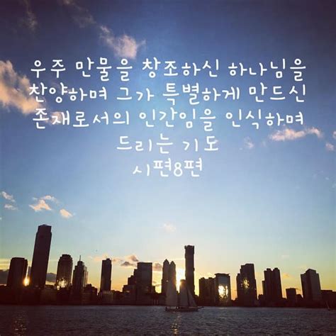지휘자를 따라 깃딧에 맞추어 부르는 다윗의 노래 주 우리 Pastor Jinhees Page