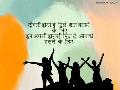 150 हैप्पी फ्रेंडशिप डे शायरी हिंदी में Happy Friendship Day Shayari