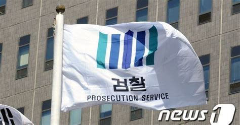 검찰 노태우 비자금 420여억원 계좌추적