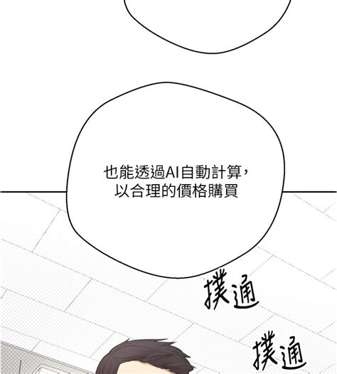第1話 以羅幣一漲，人生大逆轉 《幣轉人生》無刪減版免費在線閱讀 漫畫大濕 免費无删减漫畫