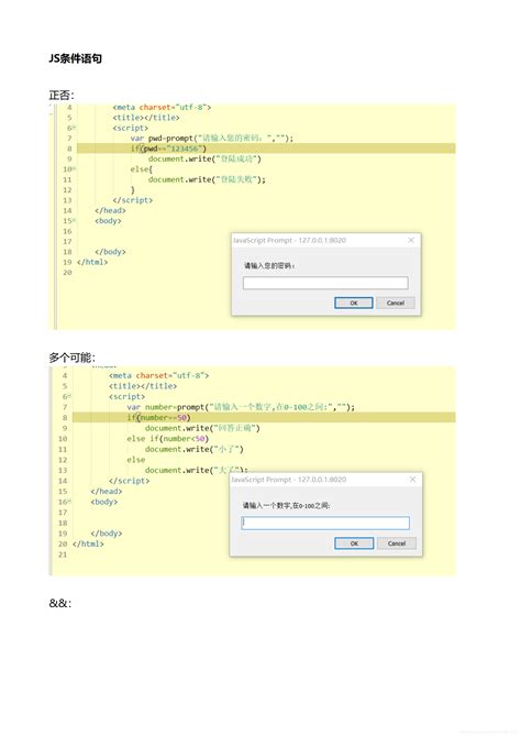 4js条件语句js 条件语句 Csdn博客