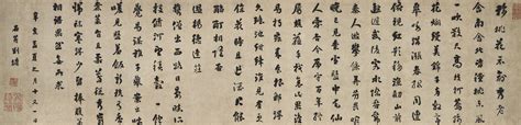 Liu Yong 1719 1805 Poems By Wang Anshi Christies