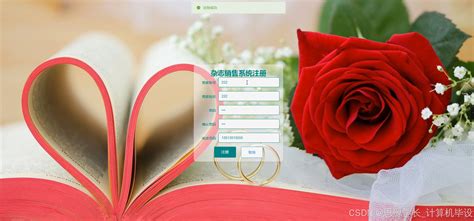 Springboot毕设 杂志销售系统 程序论文 Csdn博客