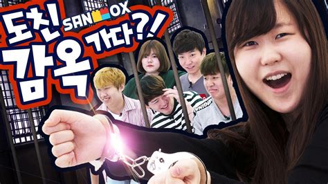도도한친구들 수갑차고 뛰면서 경찰과 도둑 게임하다 모바일 게임 아레나 마스터즈 잠뜰 Youtube