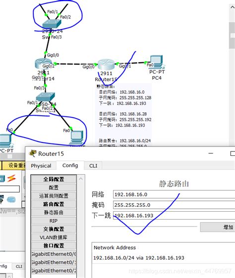 cisco 实验 ipv4地址 构造超网 无分类编址cidr 主机 路由器 添加静态路由 sisco构造超网 csdn博客