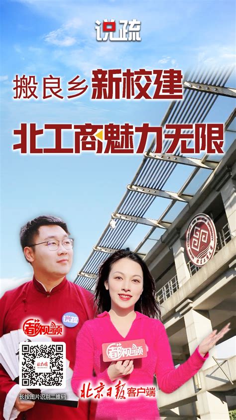 北京工商大学新闻网