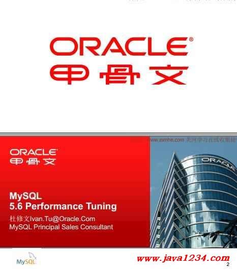 Mysql 56 全方位效能调优 Pdf 下载java知识分享网 免费java资源下载
