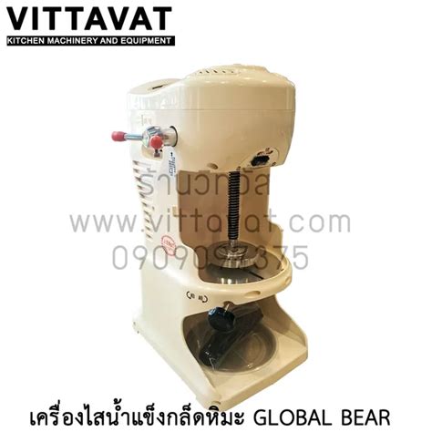 เครื่องไสน้ำแข็ง เครื่องบดน้ำแข็ง ถังเก็บน้ำแข็ง เครื่องปั่นน้ำ ถังเก็บ