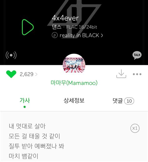 마마무 이 가사 인스티즈 Instiz 연예 카테고리