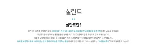 실란트 어린이 치과치료 서울미소치과 서울미소치과