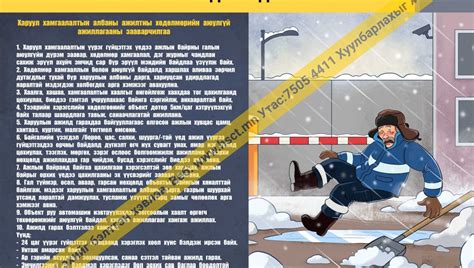 Харуул хамгаалалтын албаны ажилтны ажлын байранд мөрдөх журам 2 D1d321 Харуул хамгаалалтын