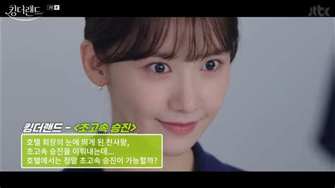 [경인여자대학교] 킹 받게 하는 진상 손님 썰 다 푼다 👑킹더랜드로 본 호텔리어 👑 ｜호텔·카지노학과 Youtube