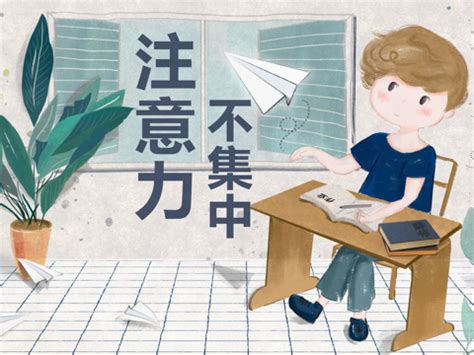 多动症注意力 小竹同学Bamboo 站酷ZCOOL