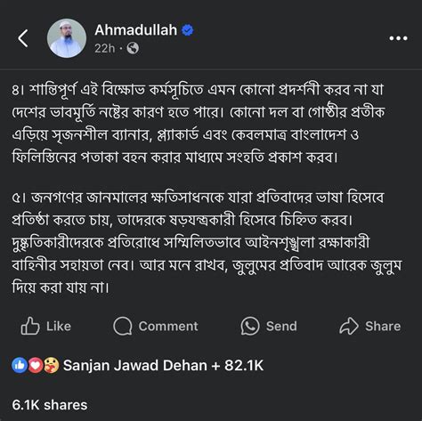 Tasfiqur Islamic Scholar Ahmadullah Has Received Some Backlash For Point 4 Only Flags Of