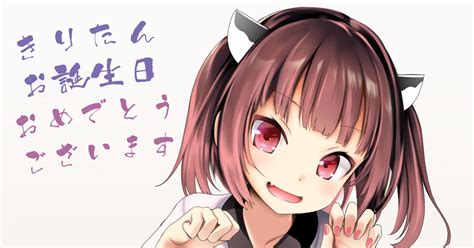 東北きりたん 【ボイスロイド】きりたんたんたんお誕生日 全身版【なまもななせ】 なまもななせ海通信日i28aのイラスト Pixiv